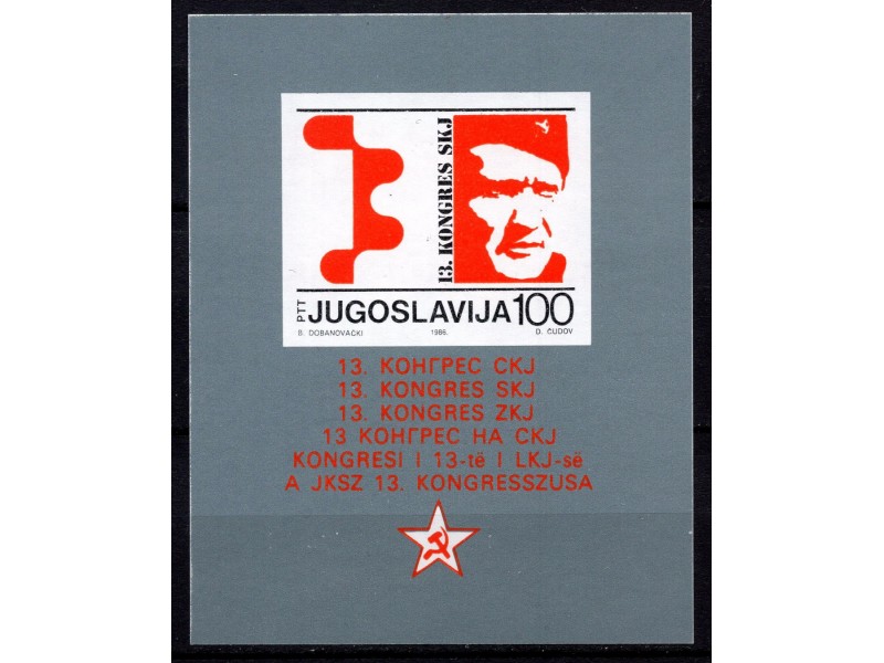 Jugoslavija 1986. Blok br. 29