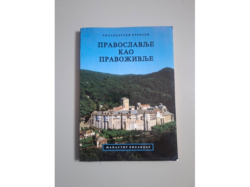 Pravoslavlje kao pravoživlje