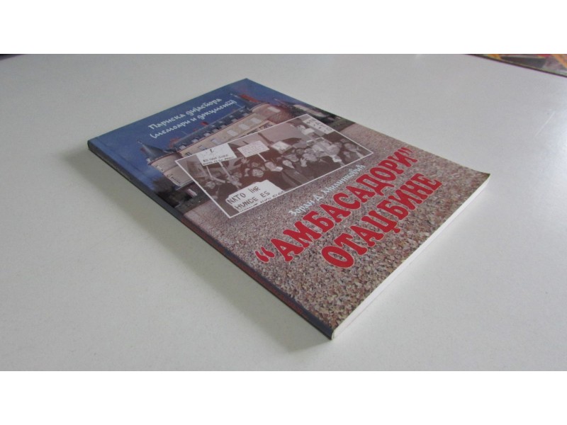 AMBASADORI OTADŽBINE - Zoran D. Milinković