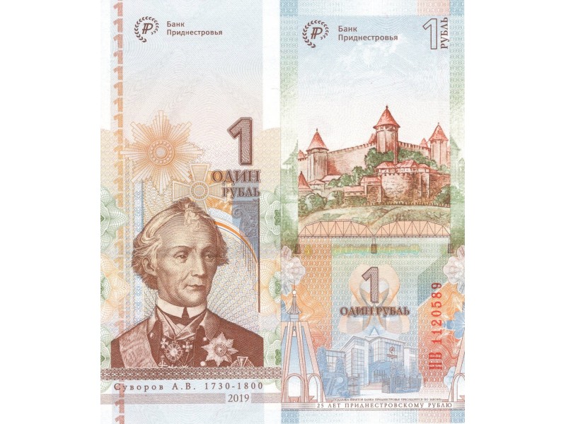 TRANSNISTRIA Prednestrovlje 1 Ruble 2019 UNC, P-70 comm