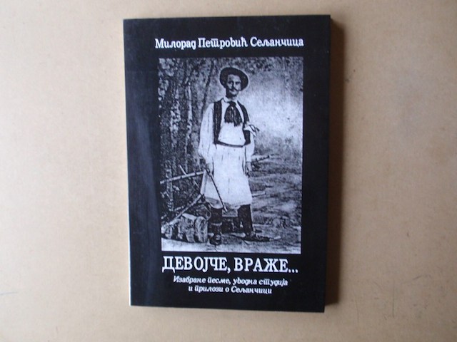 Milorad Petrović Seljančica - DEVOJČE VRAŽE