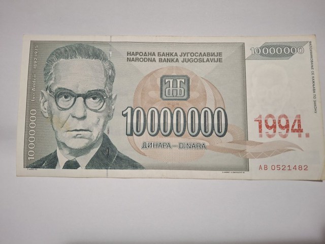 10000000 dinara 1994