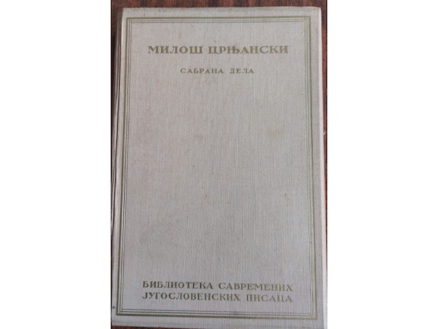 Sabrana dela I knjiga Milos Crnjanski