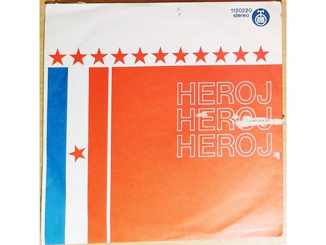 Tito SP: GABOR LENĐEL - Heroj (1980) VG+, veoma dobra