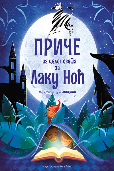 Priče iz celog sveta za laku noć – 70 priča od 5 minuta