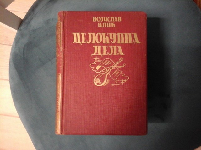 Celokupna dela I Vojislav ILić knjiga prva izd 1922 god