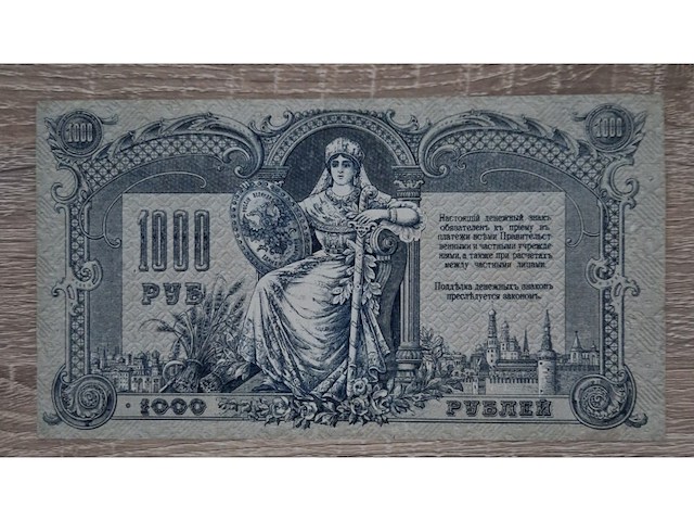 1000 rublja 1919