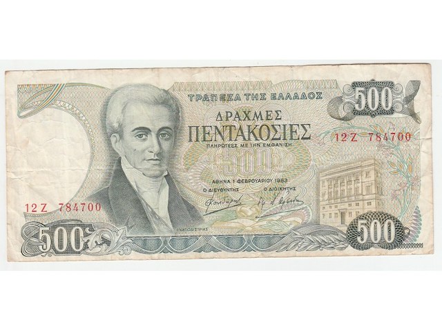 500 Drahmi - 1983 - Grčka