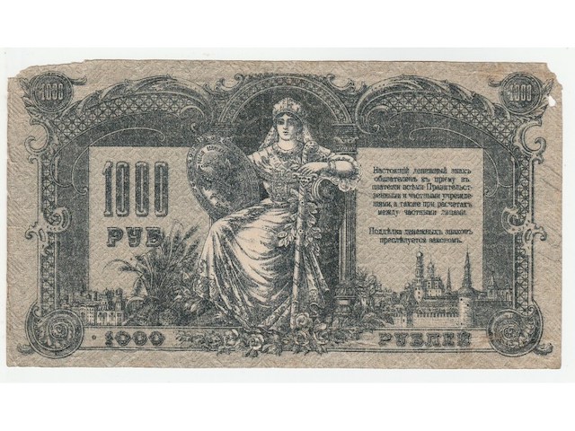 1 000 Rublji - 1919 - Rusija