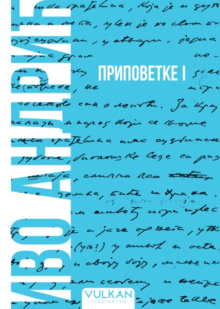 Ivo Andrić Pripovetke I – Meki povez ( 32779 )