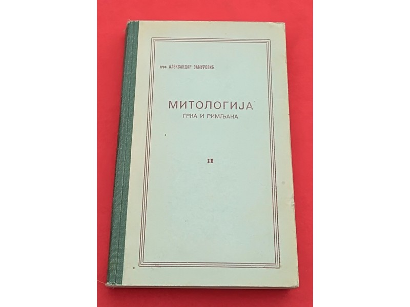 Mitologija grka i rimljana Aleksandar Zamurović 1936g