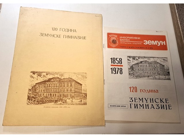120 GODINA ZEMUNSKE GIMNAZIJE 1858 - 1978