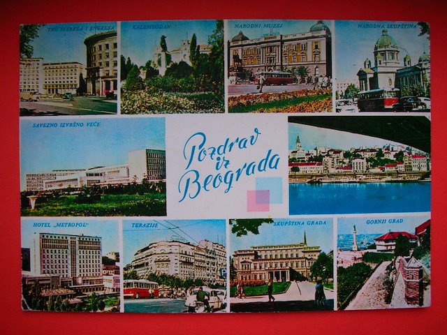 Beograd 18.9 x 13.1 cm