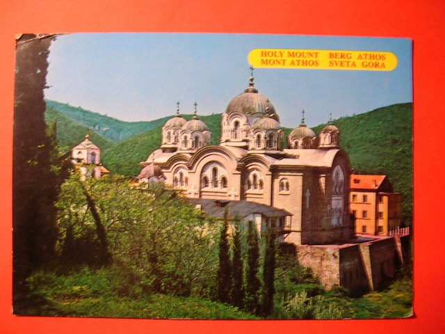 Sveta Gora