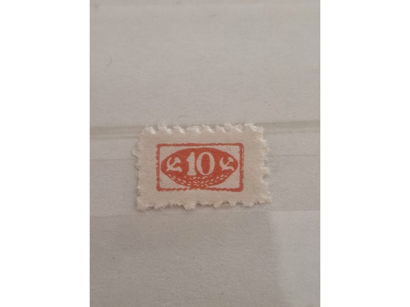 FNRJ 1951 **Čista** Doplatna ???