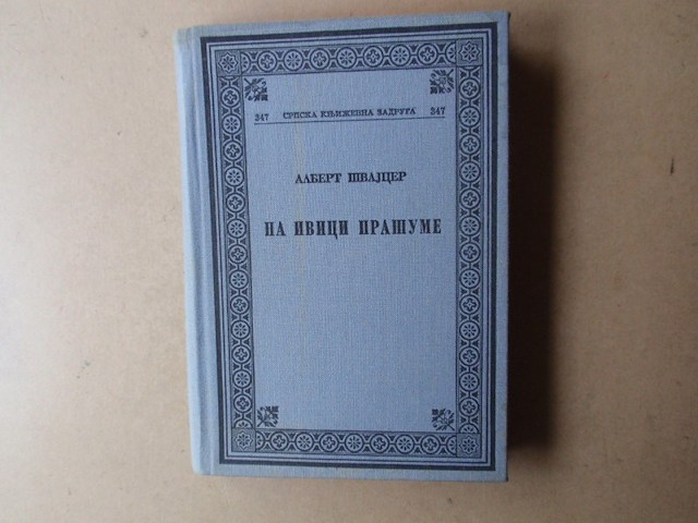 Albert Švajcer - NA IVICI PRAŠUME
