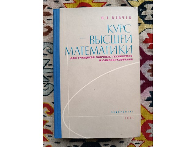 Matematika ruski - 23