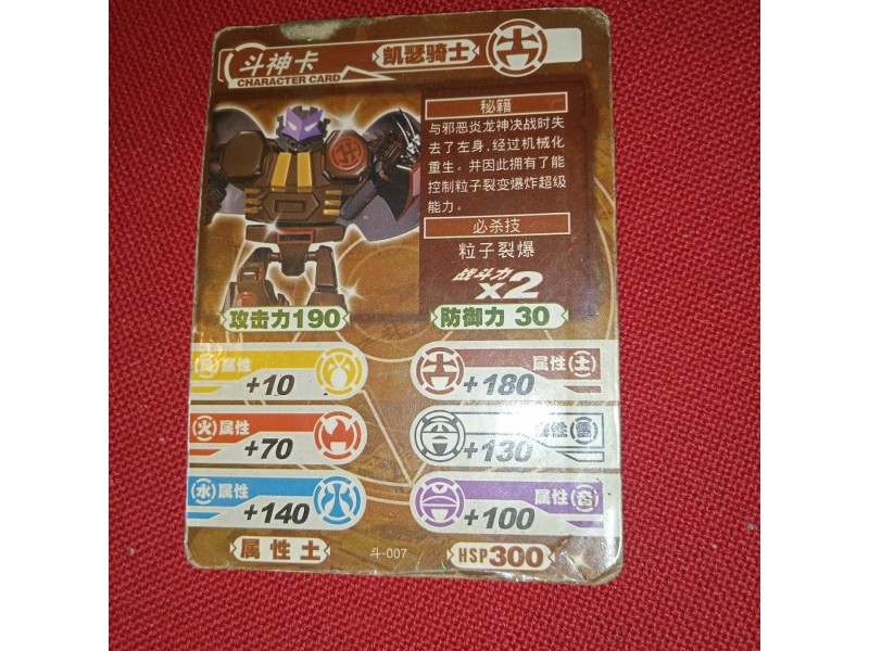Bakugan karta