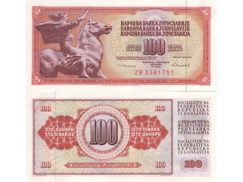 Jugoslavija 100 Dinara 1986 UNC, P-90c ZAMENSKA