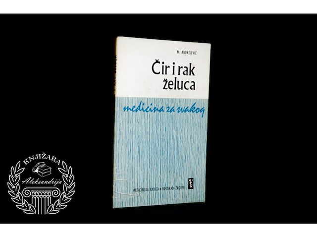ČIR I RAK ŽELUCA - Mihajlo Andrejević