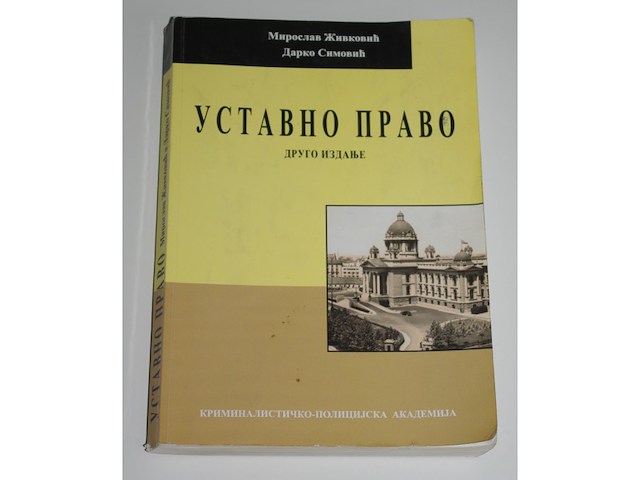 Ustavno pravo - Miroslav Živković, Darko Simović