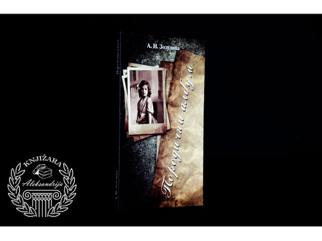 PORODIČNI ALBUM - A. I. Zozulina