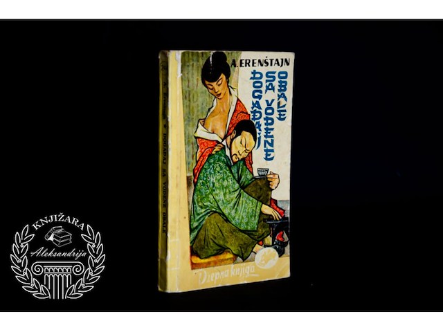 DOGAĐAJ SA VODENE OBALE - Albert Erenštajn