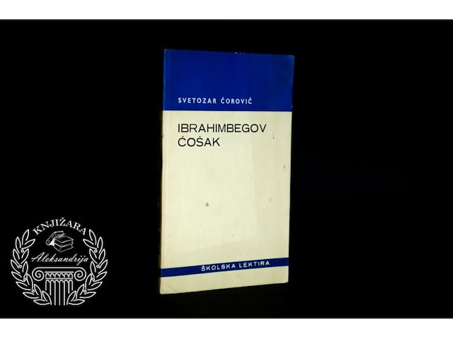IBRAHIMBEGOV ĆOŠAK - Svetozar Ćorović
