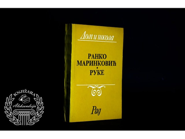 RUKE - Ranko Marinković