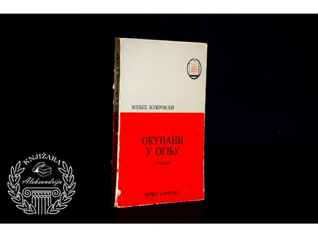 OKUPANI U OGNJU - Vojćeh Žukrovski