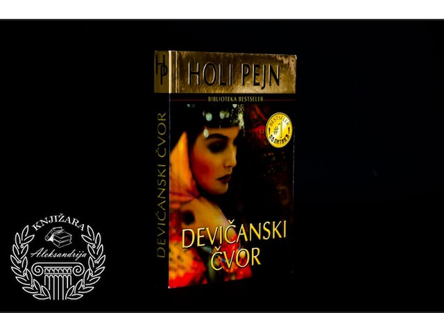 DEVIČANSKI ČVOR - Holi Pejn