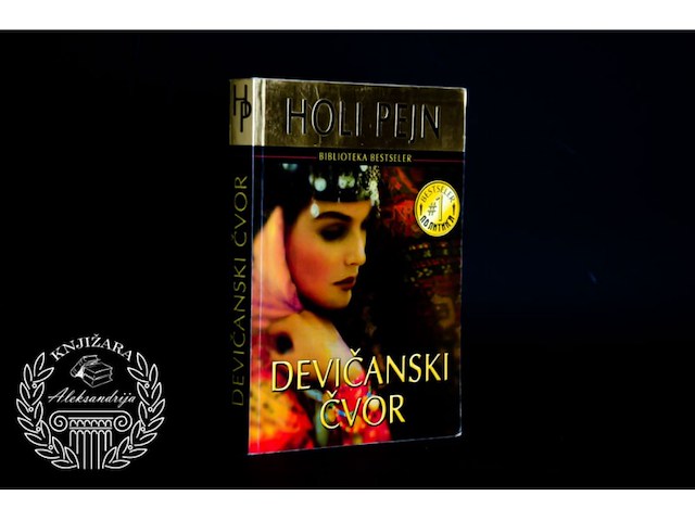 DEVIČANSKI ČVOR - Holi Pejn