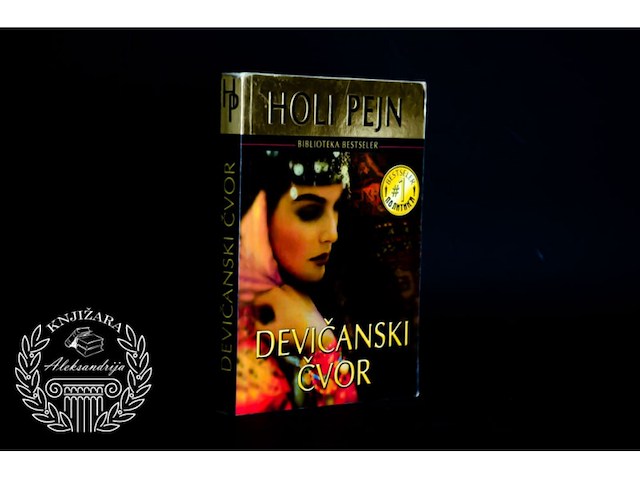 DEVIČANSKI ČVOR - Holi Pejn
