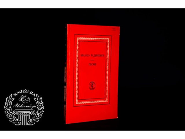 PESME - Branko Radičević