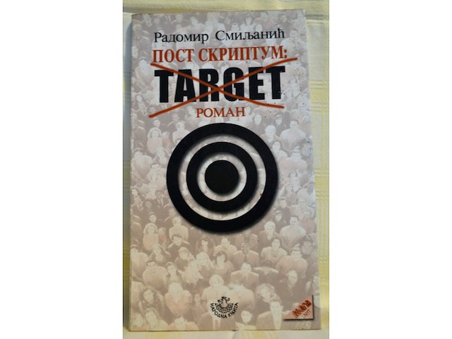 Post skriptum /TARGET - Radomir Smiljanić
