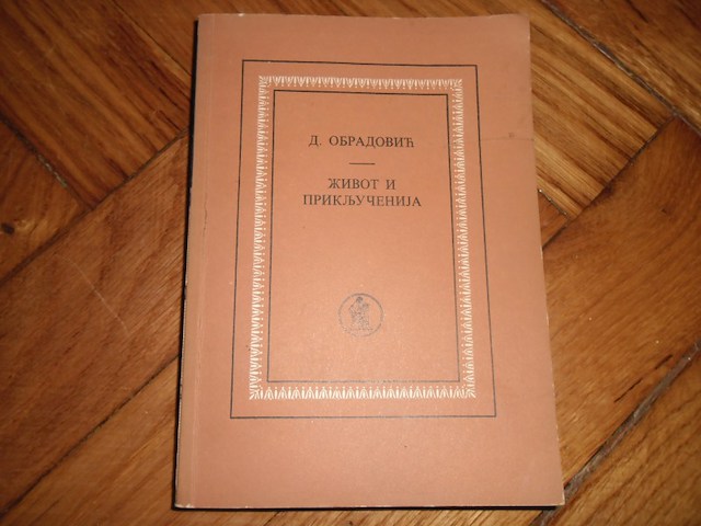 Zivot i prikljucenija - Dositej Obradovic