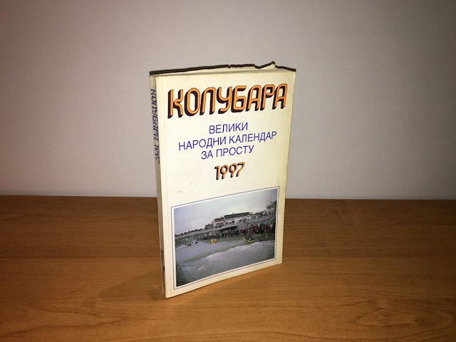 KOLUBARA 1997
