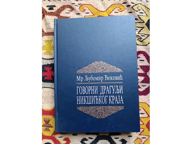 Ljubomir Đoković - Govorni dragulji nikšićkog kraja