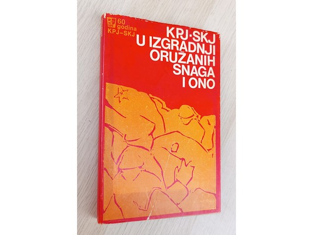 KPJ-SKJ U IZGRADNJI ORUZANIH SNAGA I ONO