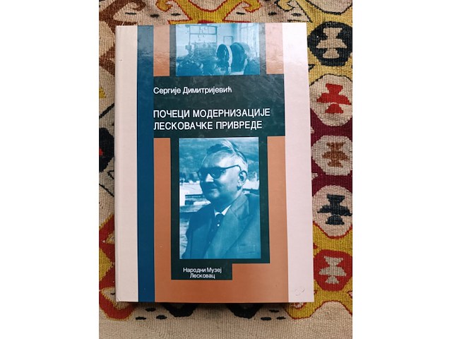 Počeci modernizacije leskovačke privrede