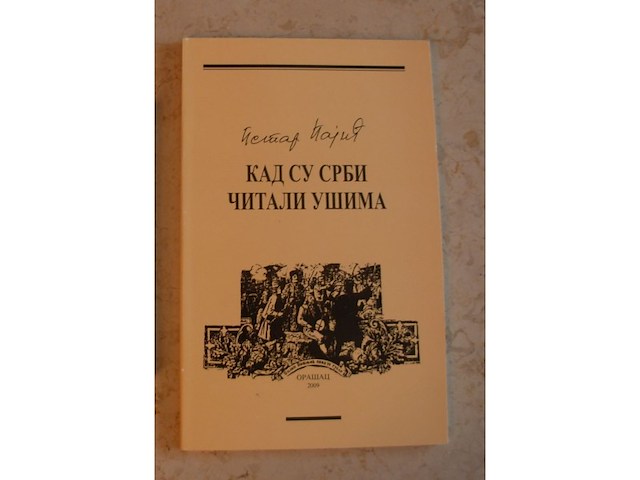 Kad su srbi čitali ušima - Petar Pajić