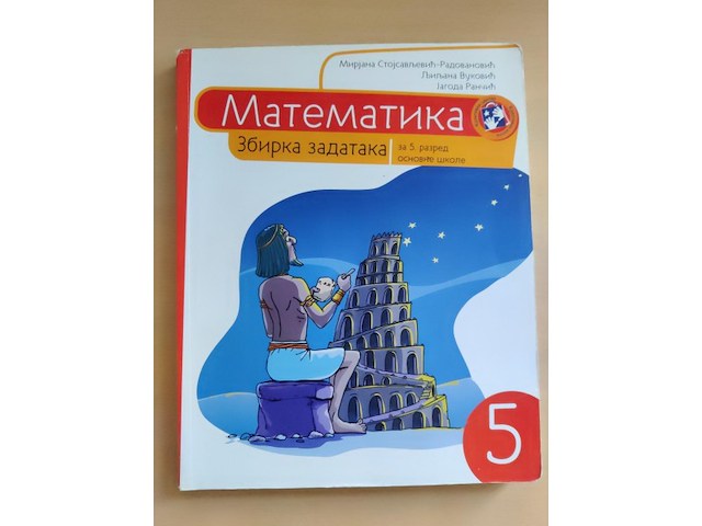 Matematika zbirka zadataka za 5 peti pet razred Mirjana