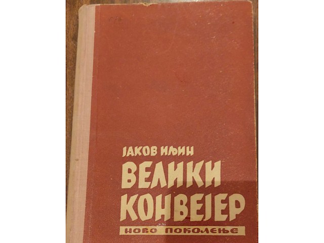 VELIKI KanvIjer Jakov Iljin
