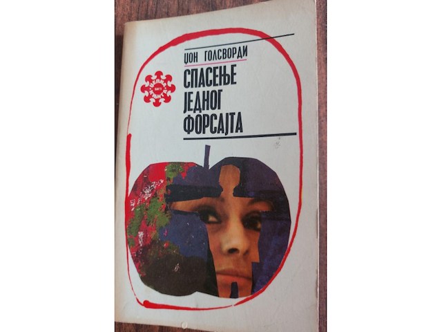 Spasenje jednog Forsajta  Dzon Golsvordi