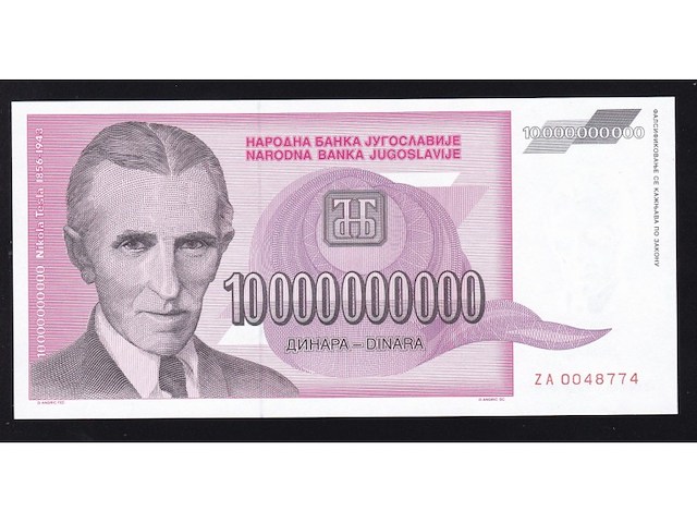 JUGOSLAVIJA - 10000000000 DINARA 1993 - UNC - ZA SERIJA