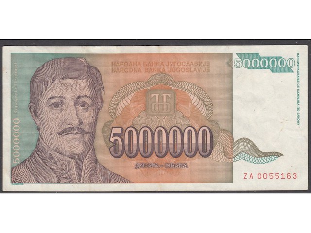 Jugoslavija 1993 5 mil. dinara ZA - zamenska VF
