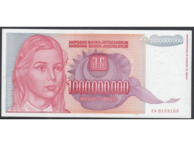 Jugoslavija 1993 1 mlrd. dinara ZA - zamenska UNC