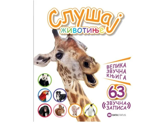 Slušaj životinje, Velika zvučna knjiga sa 63 zvuka