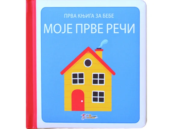 Prva knjiga za bebe - moje prve reči - Maja Enis