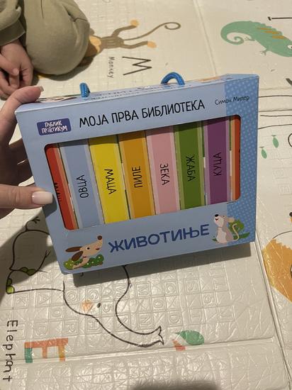 Novo! Moja prva biblioteka knjige za bebe